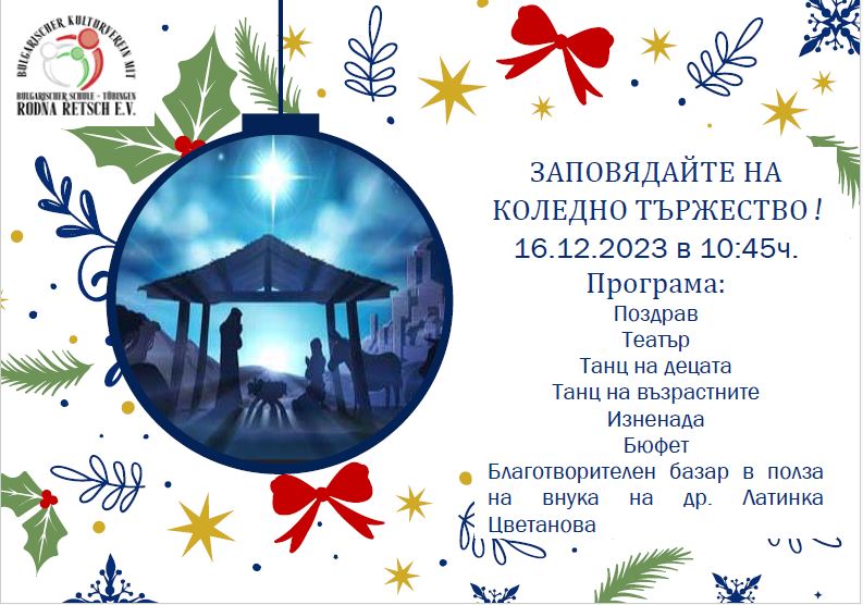 - Българско училище в Тюбинген, Българско онлайн училище в Германия ...